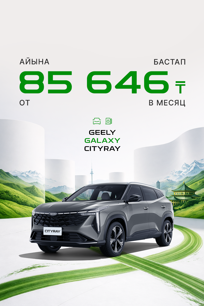 Galaxy Geely