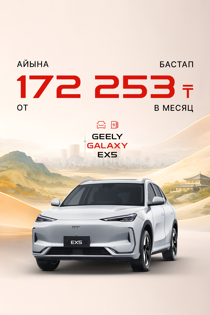 Galaxy Geely